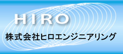 株式会社ヒロエンジニアリング（茨城県日立市 / 未上場）の会社概要｜Baseconnect